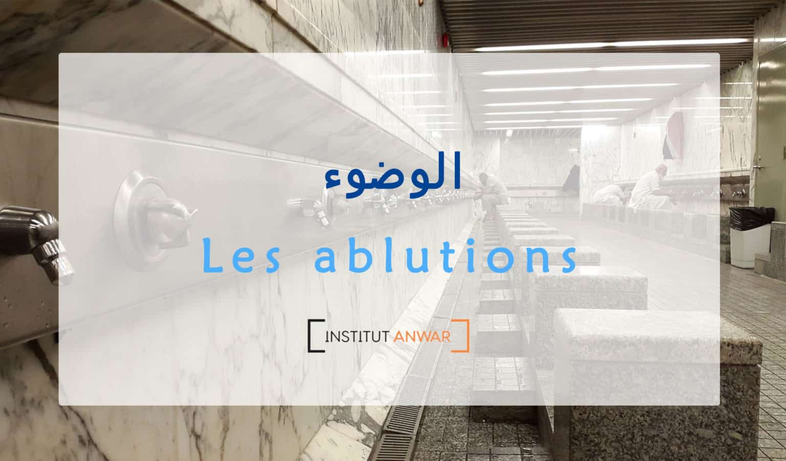 Les ablutions : l’essentiel à savoir - Institut Anwar